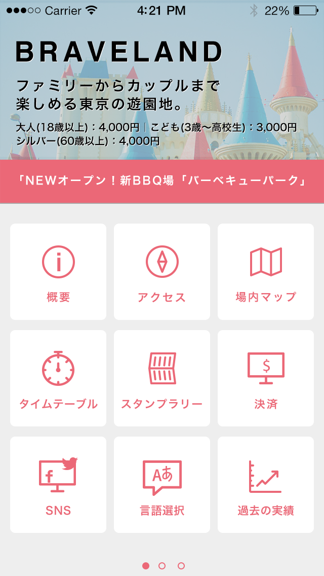 展示会・イベント用アプリ作成サービス「Appvisor event」を提供開始！ - bravesoft