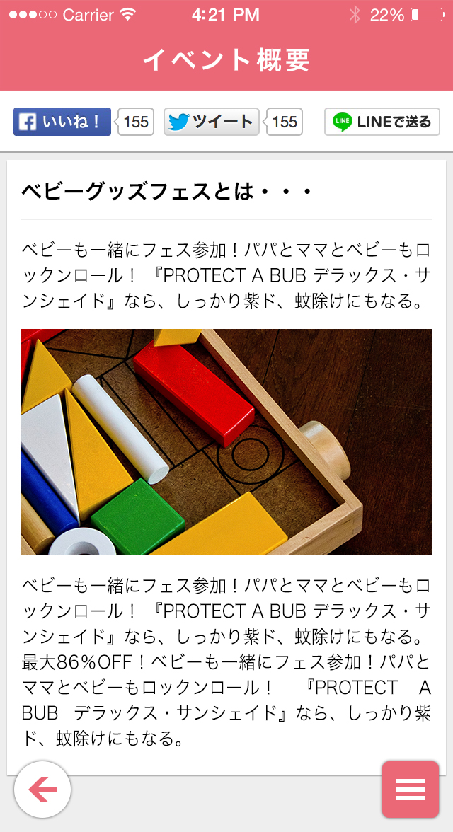 展示会・イベント用アプリ作成サービス「Appvisor event」を提供開始！ - bravesoft