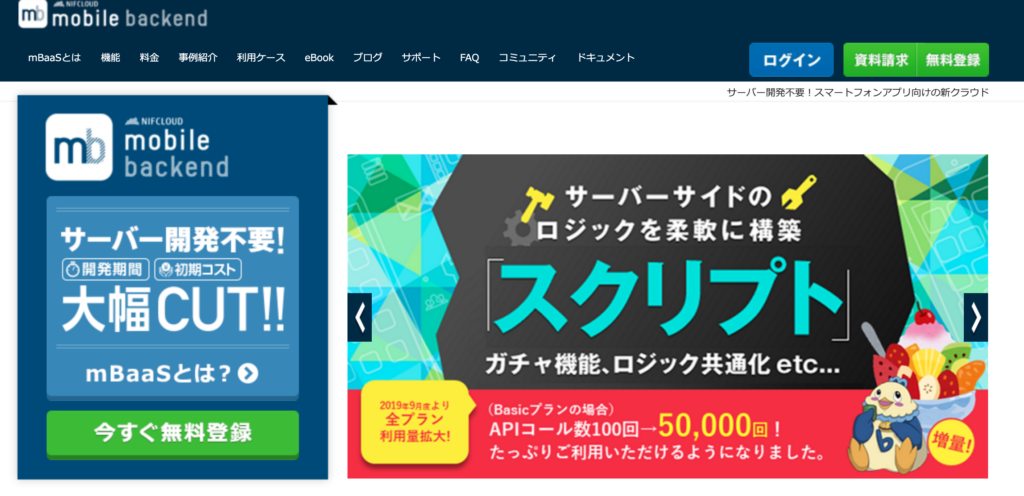 【2019年度最新版】プッシュ通知ASPサービス比較 - bravesoft