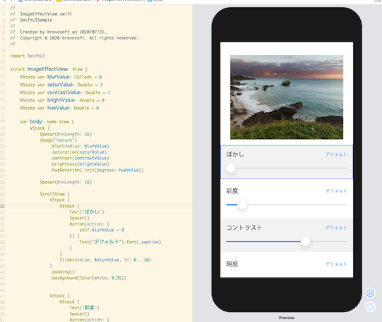 SwiftUIのすすめ – 1.メリットとデメリット – - bravesoft