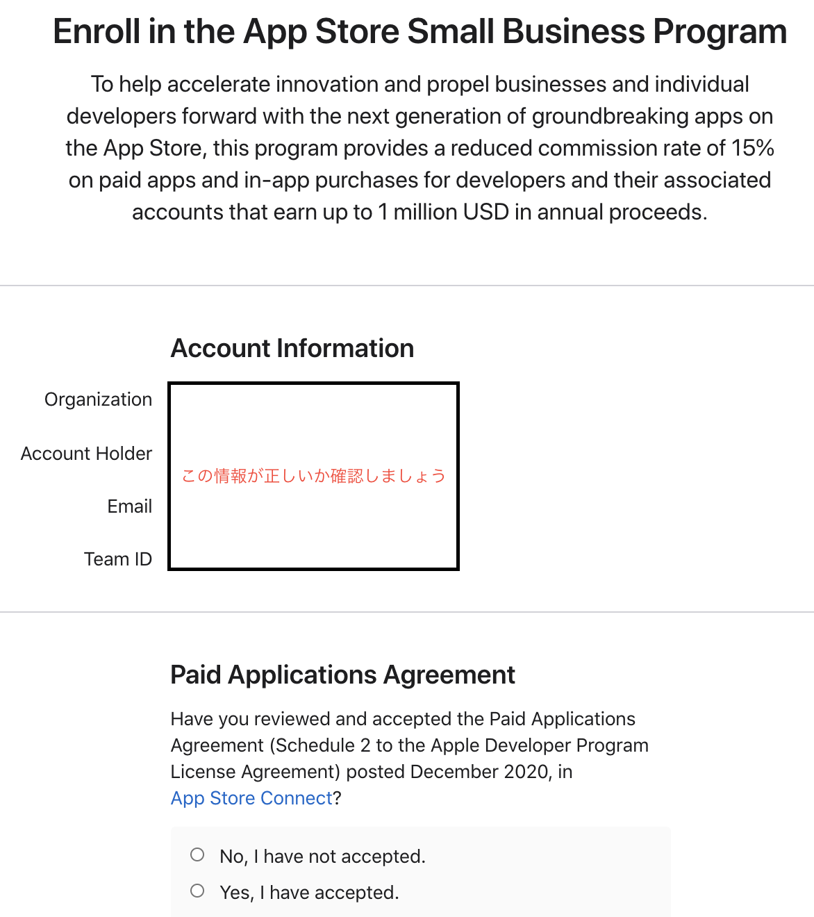 App Store Small Business Programに申し込みしてみました - bravesoft