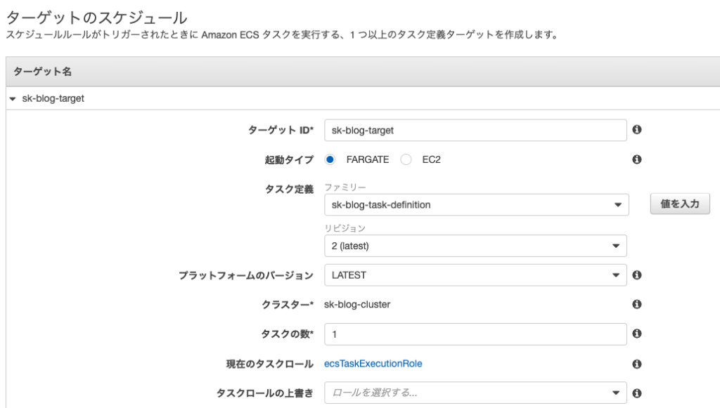 とりあえずECSで簡単にコンテナを動かす方法 - bravesoft
