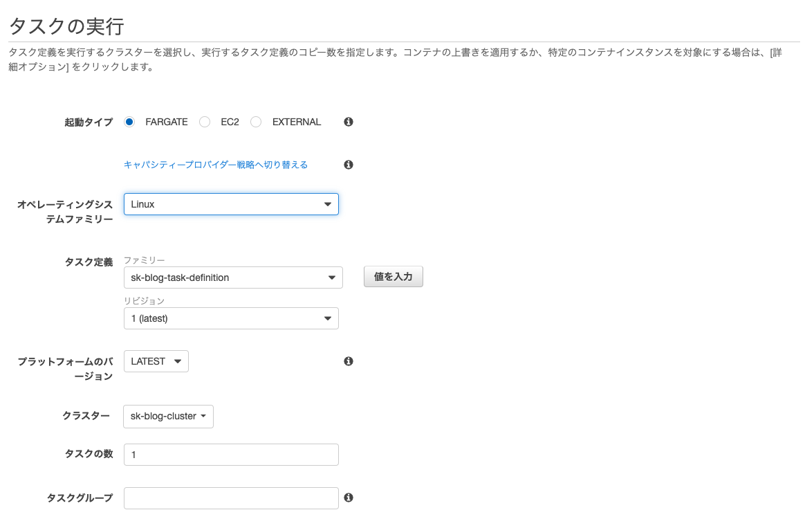 とりあえずECSで簡単にコンテナを動かす方法 - bravesoft