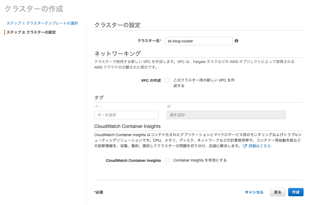 とりあえずECSで簡単にコンテナを動かす方法 - bravesoft