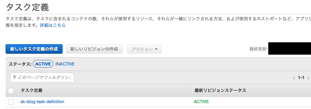 とりあえずECSで簡単にコンテナを動かす方法 - bravesoft