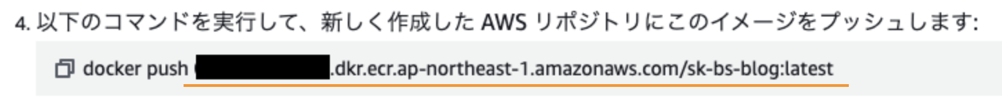とりあえずECSで簡単にコンテナを動かす方法 - bravesoft