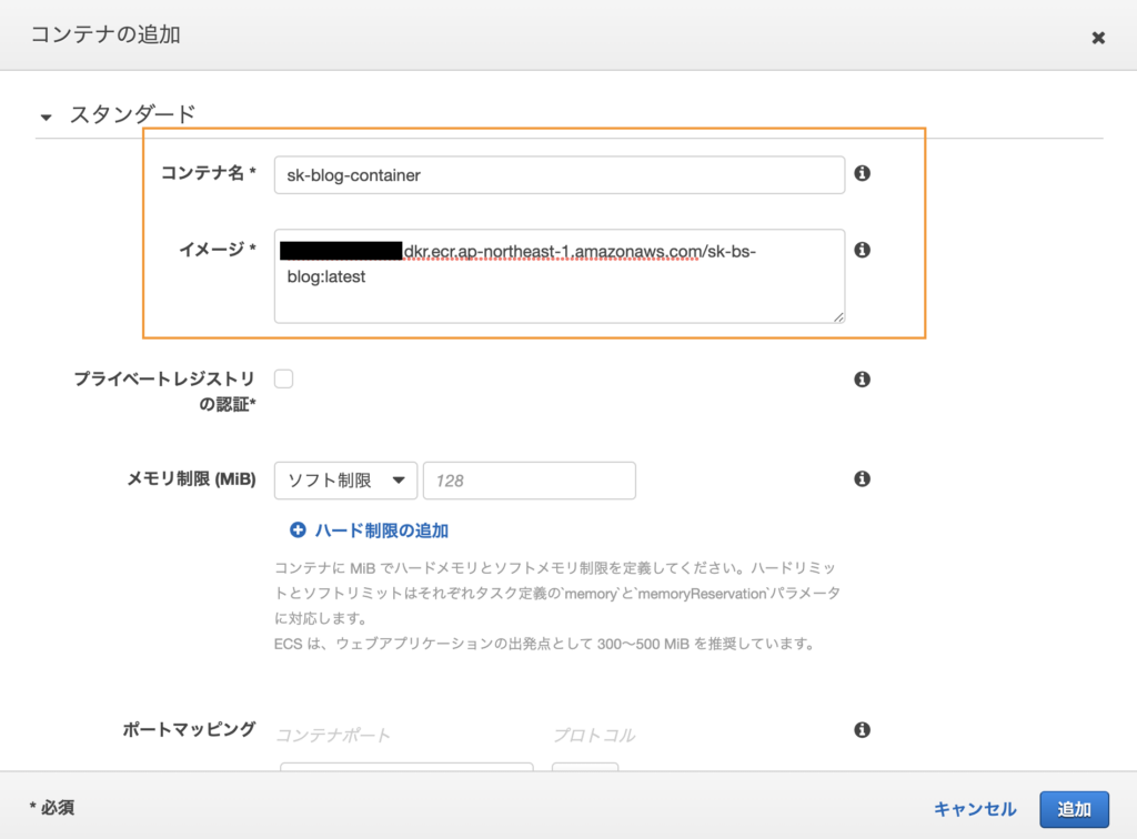 とりあえずECSで簡単にコンテナを動かす方法 - bravesoft