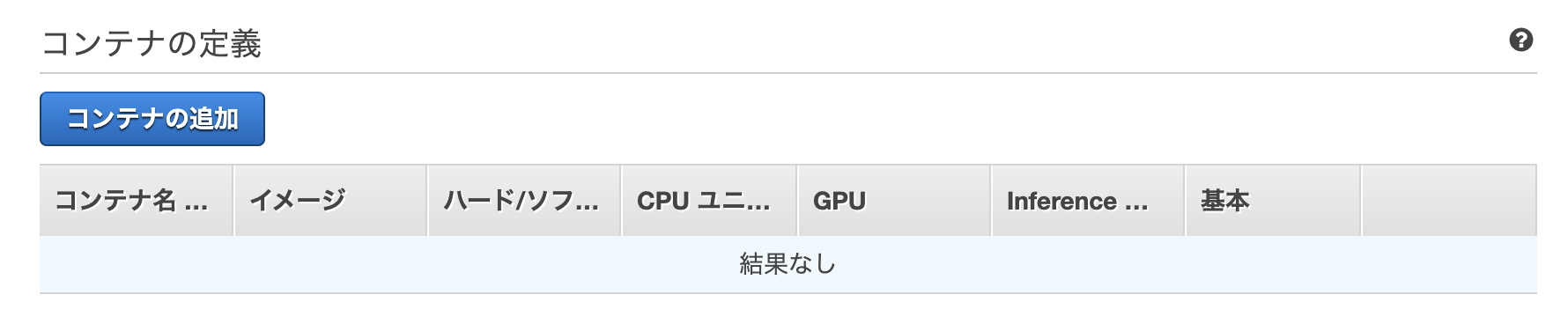 とりあえずECSで簡単にコンテナを動かす方法 - bravesoft