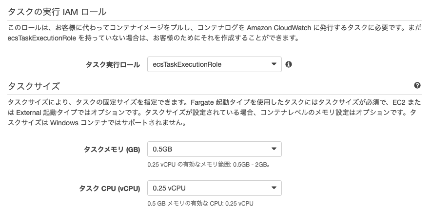 とりあえずECSで簡単にコンテナを動かす方法 - bravesoft