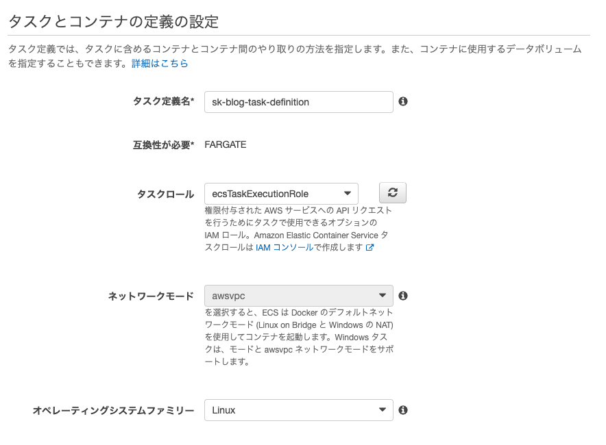とりあえずECSで簡単にコンテナを動かす方法 - bravesoft