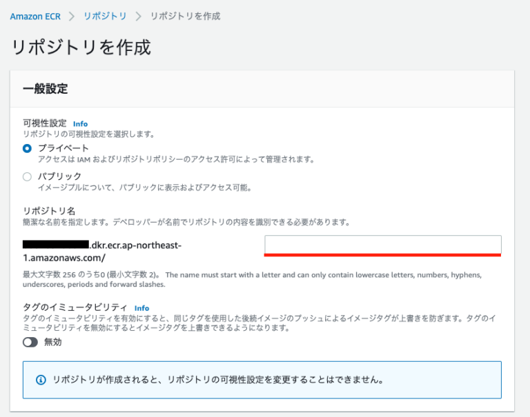 とりあえずECSで簡単にコンテナを動かす方法 - bravesoft
