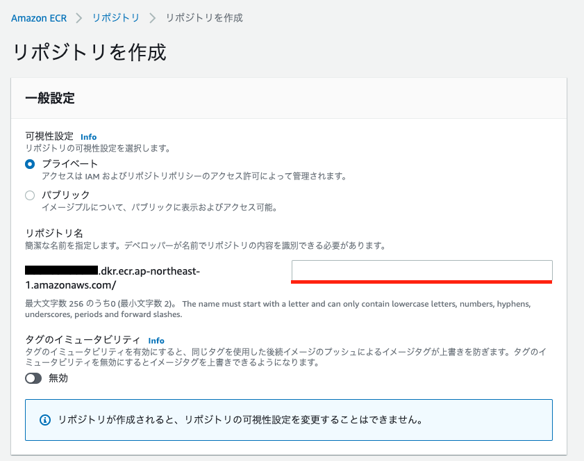 とりあえずECSで簡単にコンテナを動かす方法 - bravesoft