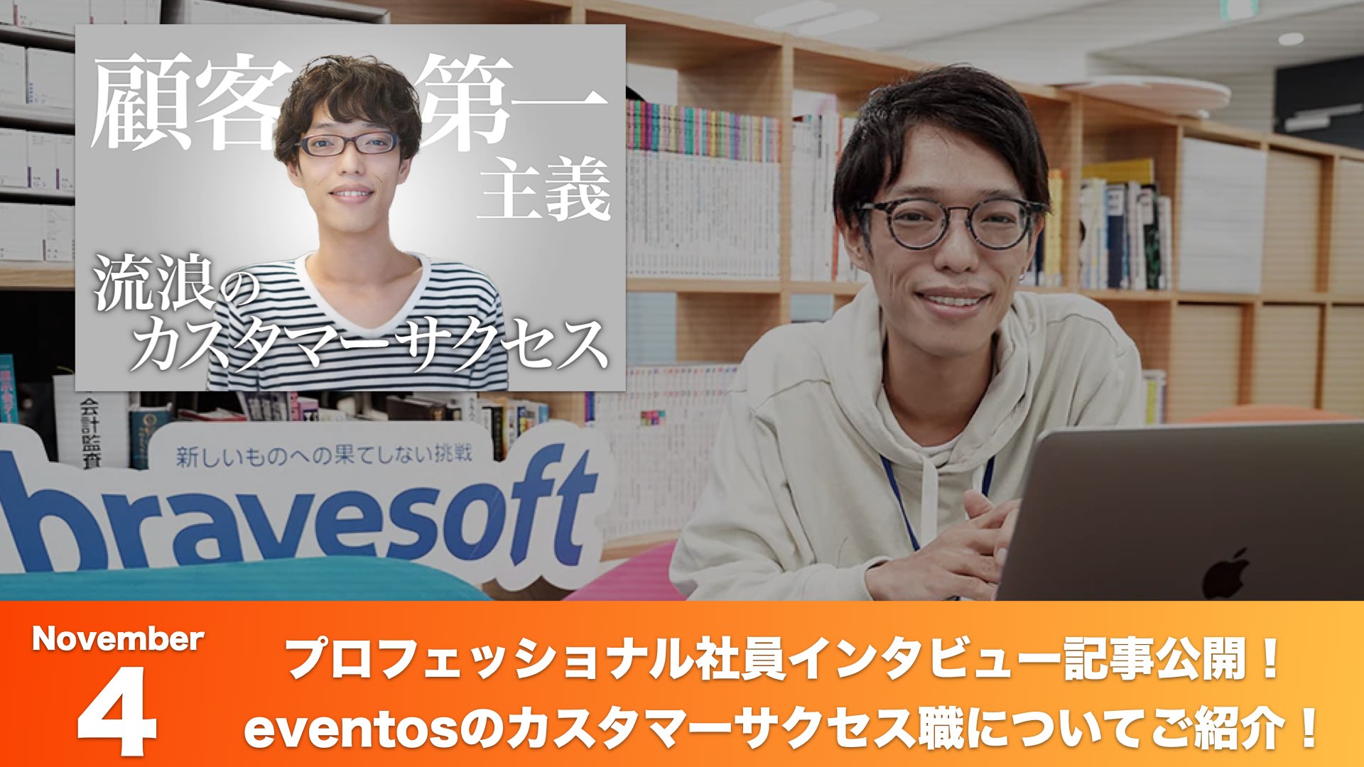 bravesoft 2022年11月まとめ - bravesoft