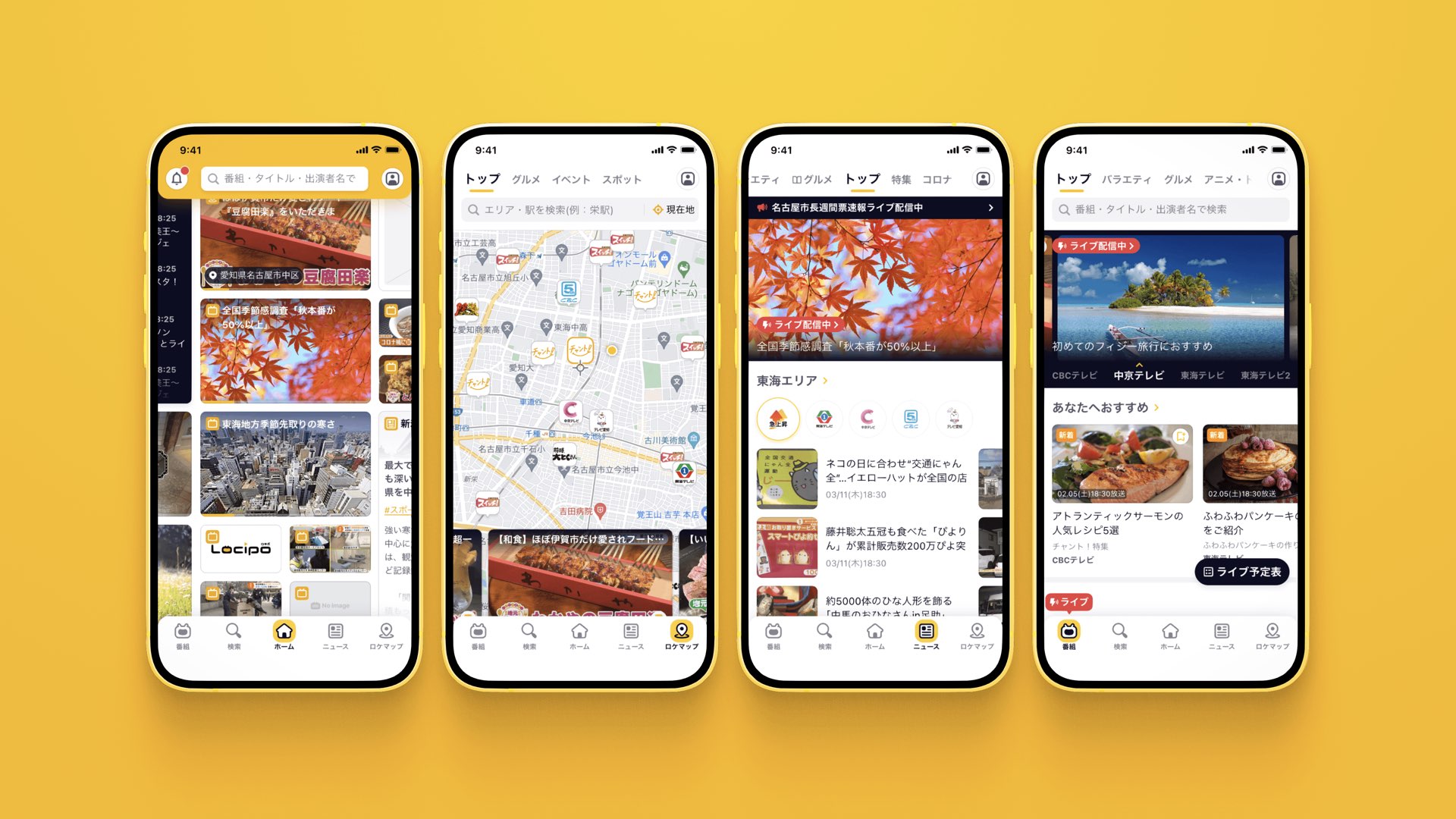 Growth by CaseStudy⑩「Locipo（ロキポ）開発事例インタビュー」 - bravesoft