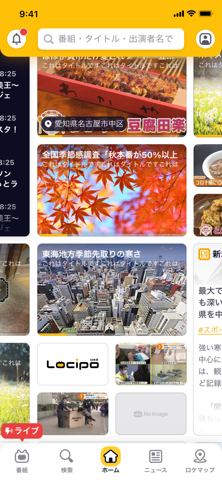 Locipo（ロキポ） - bravesoft